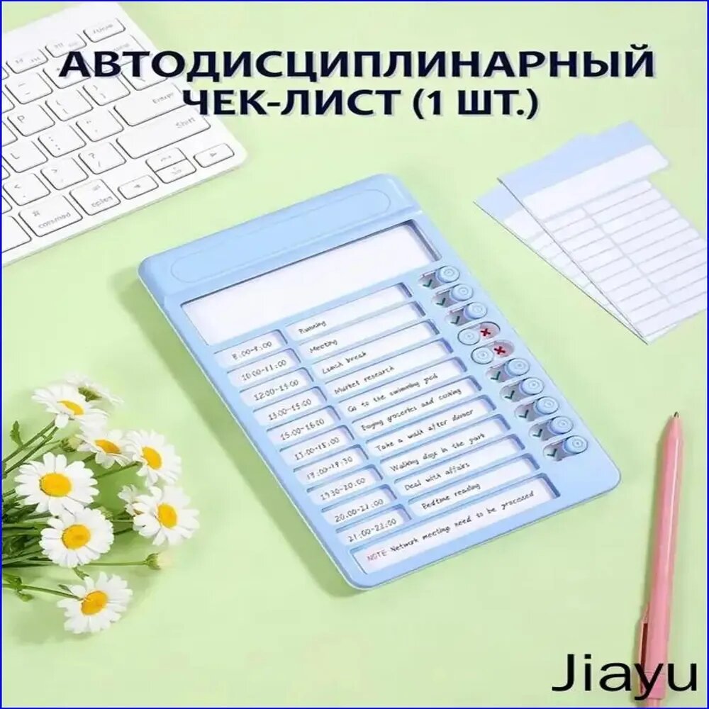 Эксклюзивная мотивационная система для задач выполнена из пластика голубого цвета на планировочной доске