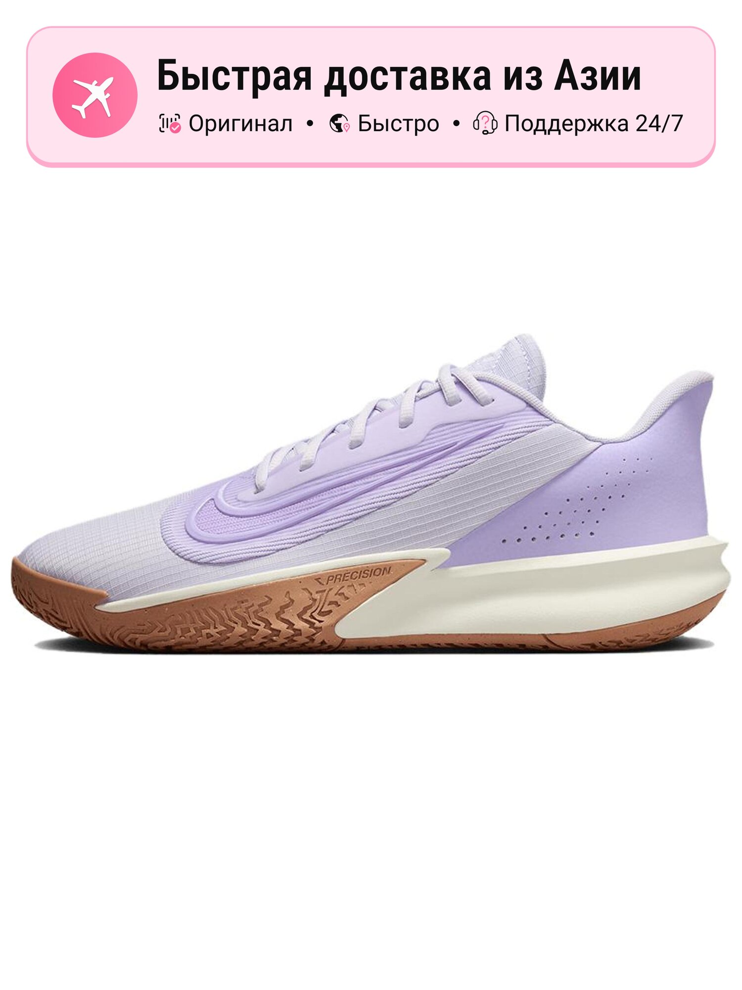 Кроссовки NIKE Precision 7