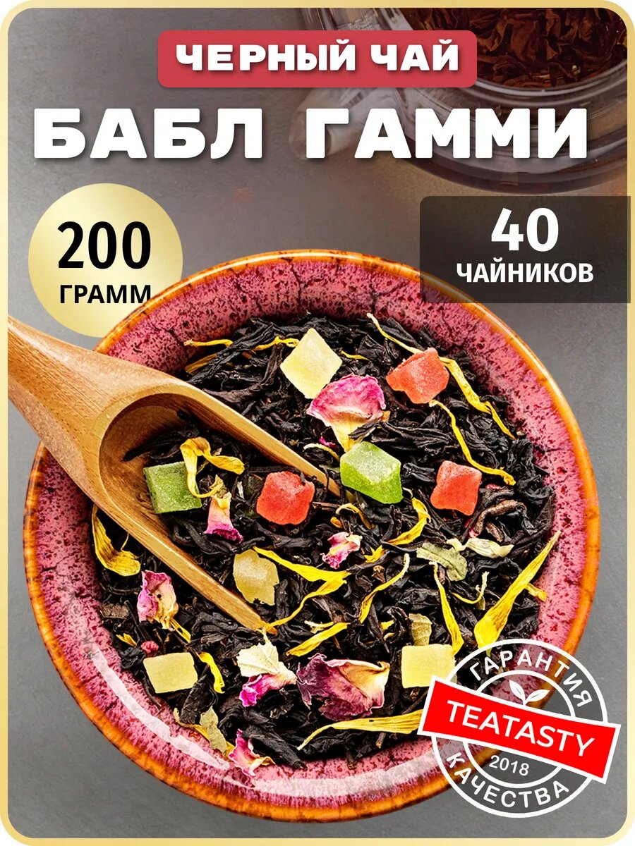 Заварочный рассыпной черный чай листовой малина Мишки Гамми