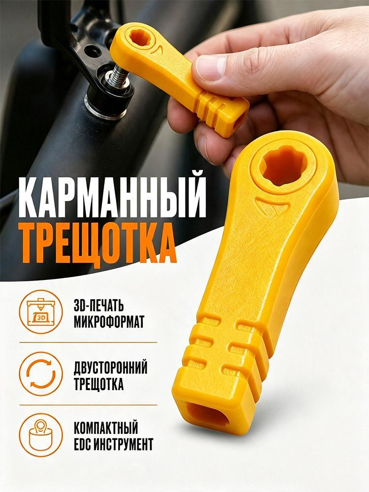 Трещотка миниатюрная, 53 мм, для бит, черная