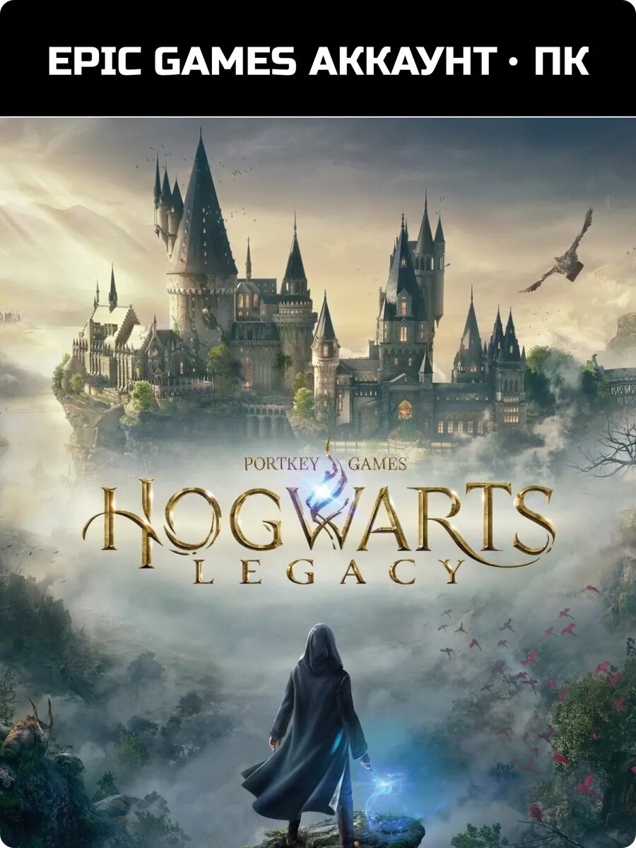 Игра Hogwarts Legacy - ПК - Epic Games - Аккаунт - Полный Доступ