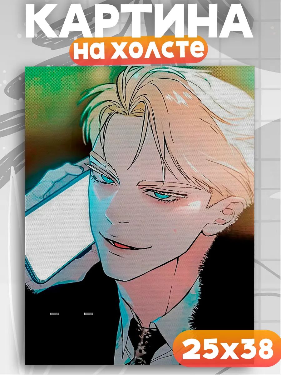 Картина на стену Кодовое имя анастасия манхва