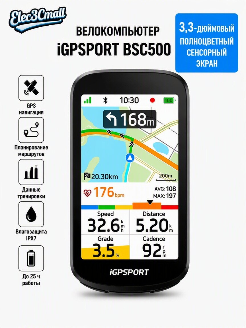Велокомпьютер iGPSPORT BSC500, двухдиапазонный GNSS с поддержкой ГЛОНАСС, экран 2,4", Bluetooth ANT+, IPX7