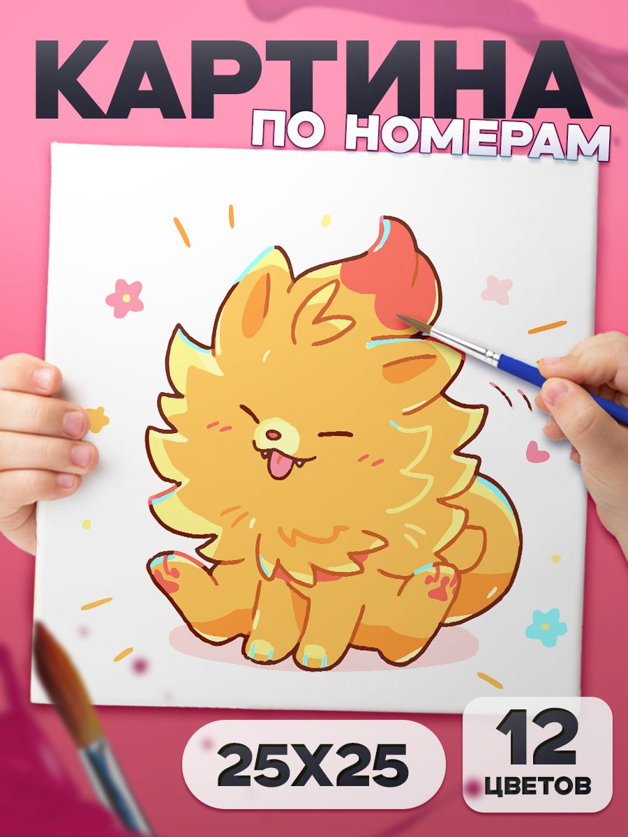 Pombon "Pokemon winds and wawes" Картина по номерам для детей, раскраска детская - 25х25см