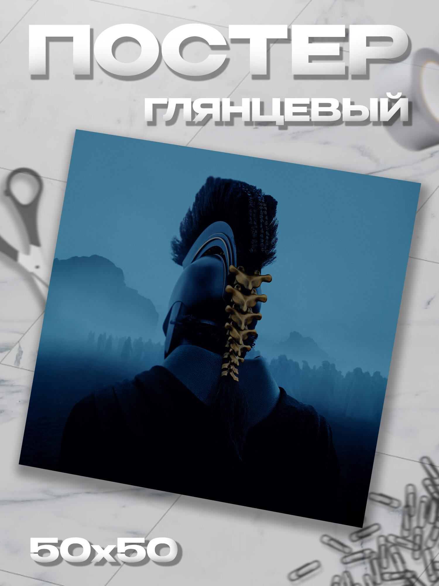 Плакат 50*50 Одиссея Агамемнон постер