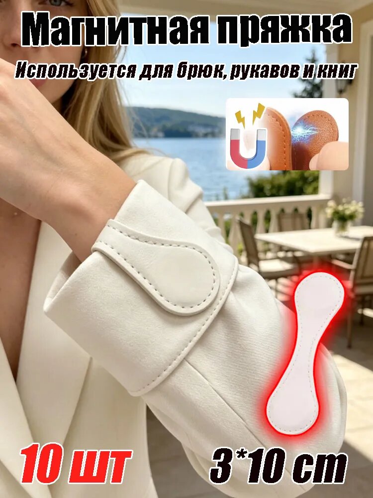 Запонки
