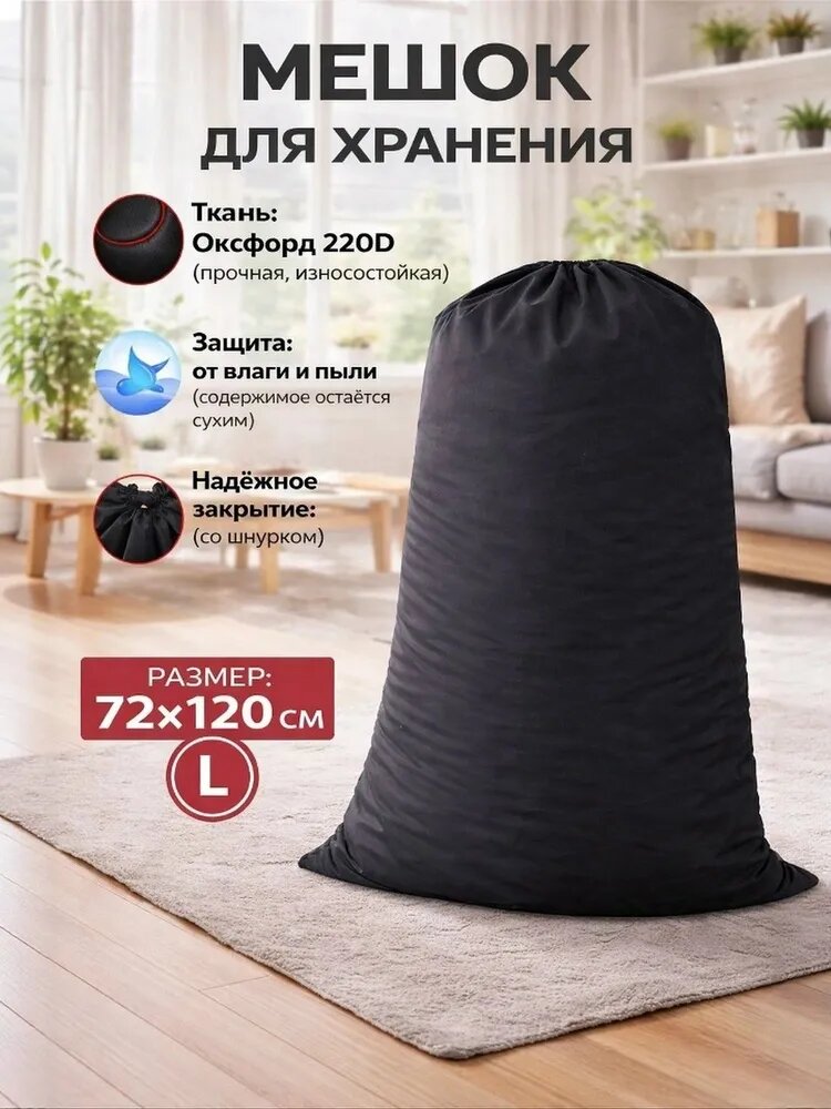 Зип пакет с бегунком 120x72 см 210 мкм 1 шт черный