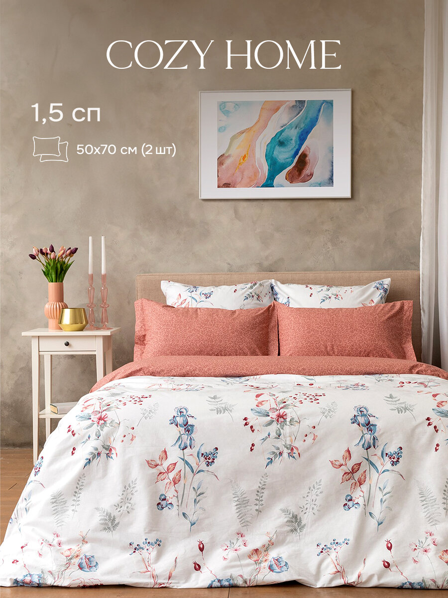 Cozy Home, Постельное белье 1,5 спальное, Перкаль, 2 нав. 50х70, Современная Италия/Italia Moderna, Латери (листья)/Latery