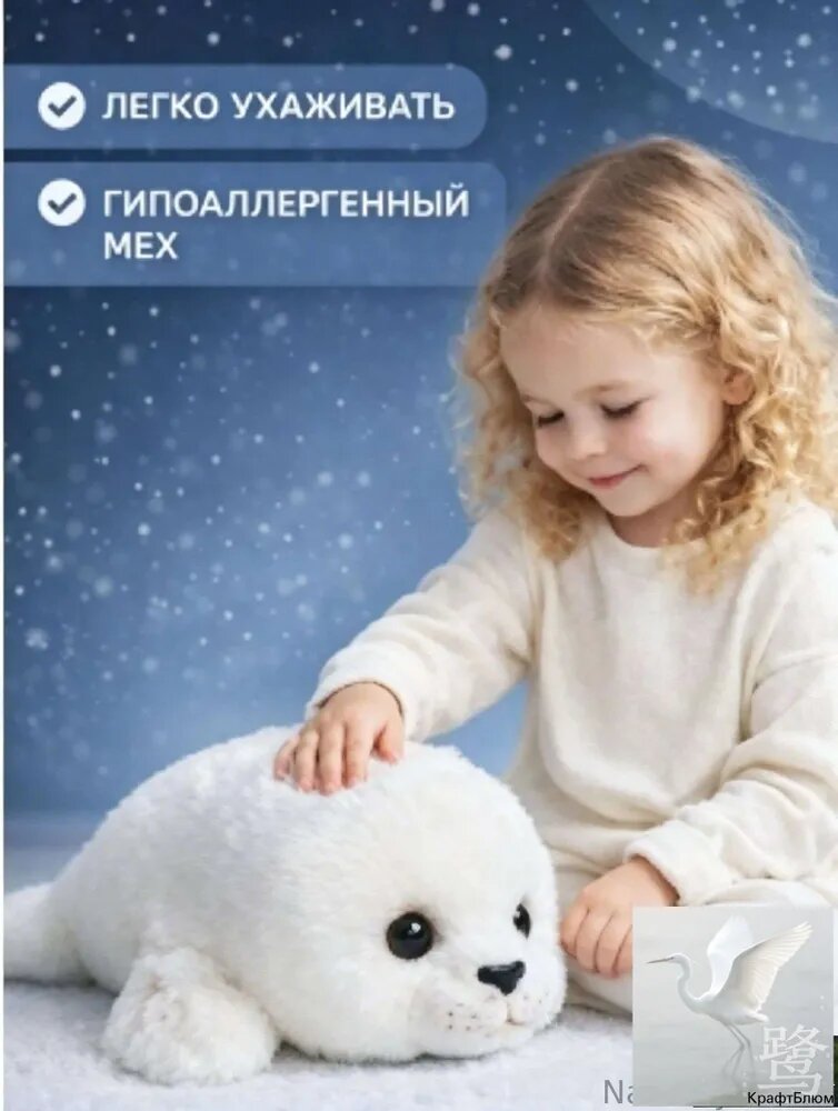 Мягкая игрушка Байкальская Нерпа