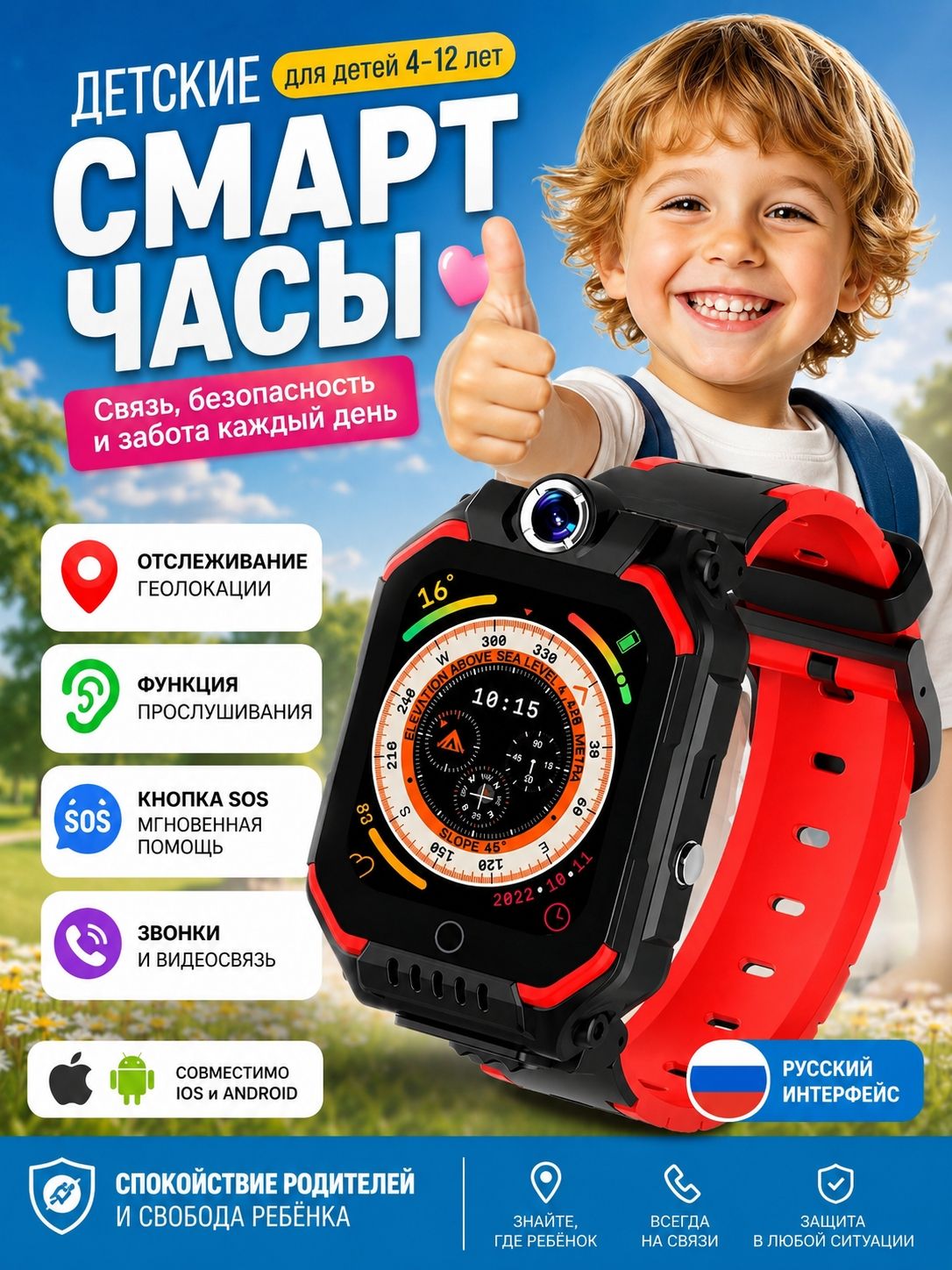 Умные детские часы, с SIM картой, 4G, GPS, кнопкой SOS