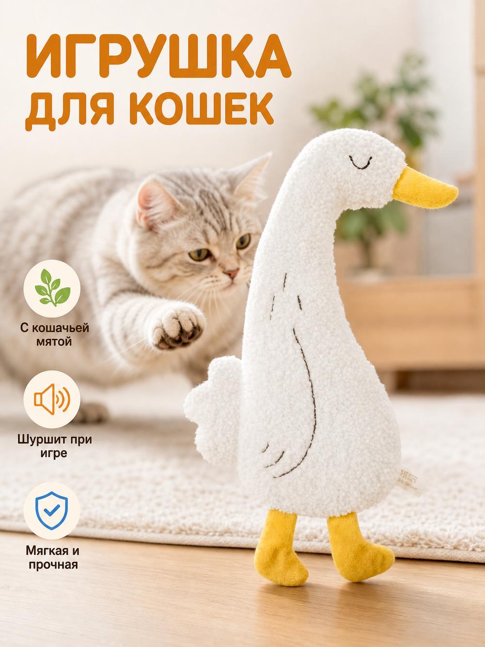 Игрушка для животных