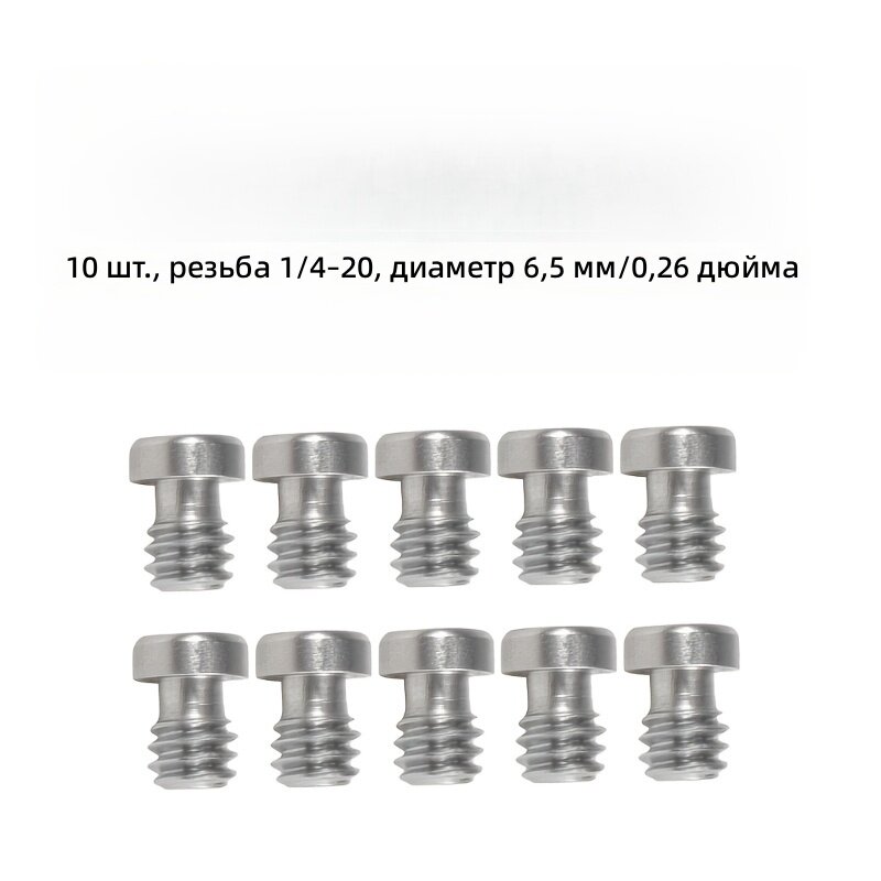 Винты для фотоаппарата 10 шт, резьба 1/4-20, длина 6.5 мм, с полукруглой головкой под шестигранный ключ, для быстросъемных пластин