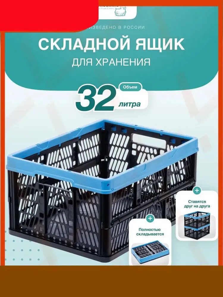 Ящик для хранения длина 48 см, ширина 35 см, высота 23 см, 1 шт, полипропилен, голубой