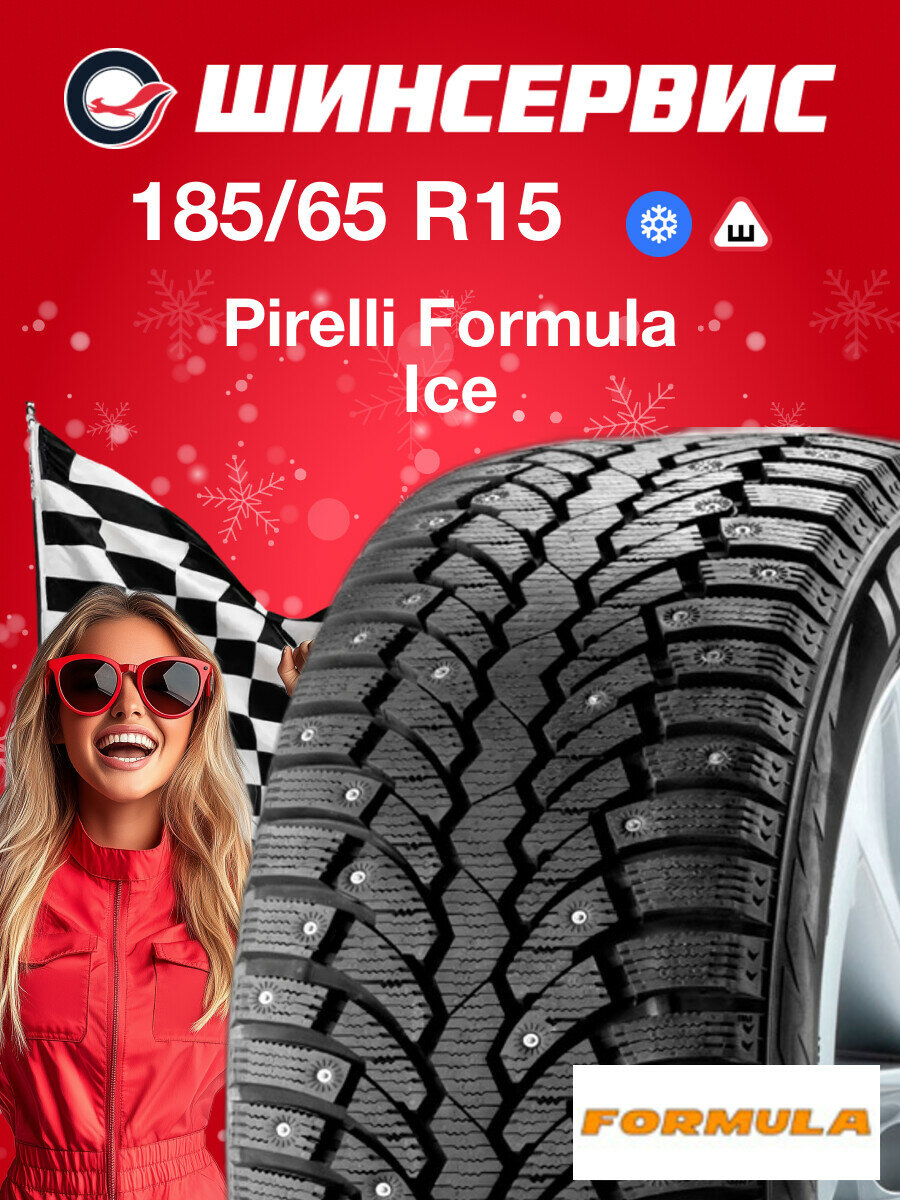 Зимняя шипованная шина Formula Ice 185/65 R15 88 T, зимняя автомобильная резина