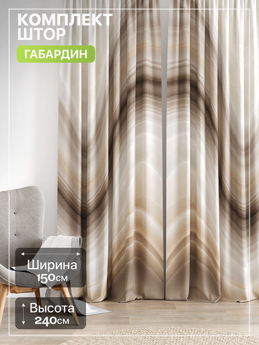 Штора для спальни и гостиной готовая 150x240 см с рисунком (765188240-240)