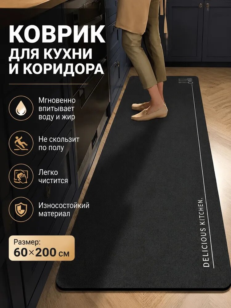 Ковер безворсовый 60x200 см геометрический черный матовый