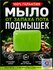 Твердое мыло
