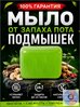 Твердое мыло