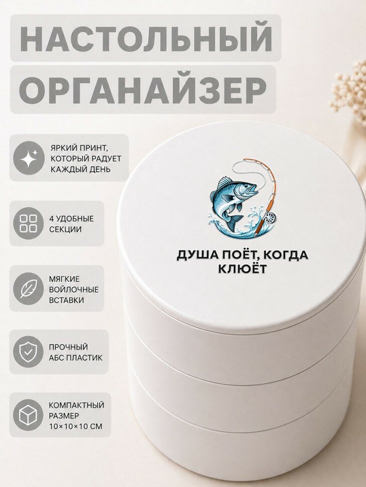 Органайзер для украшений