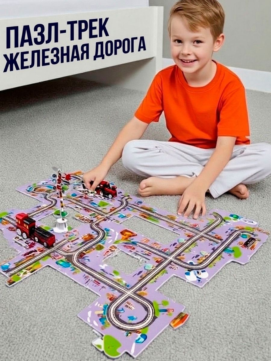 Пазл-трек с паровозиком