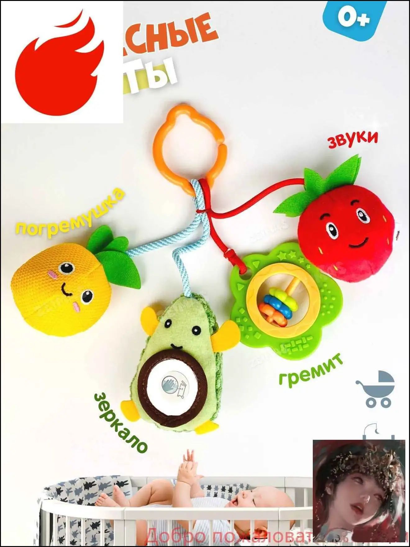 Погремушки для новорожденных 0+ подвесные игрушки на кроватку и коляску. Набор 4 шт Фрукты. Мягкие развивающие игрушки на дугу мобиль для малышей мальчиков и девочек с креплением