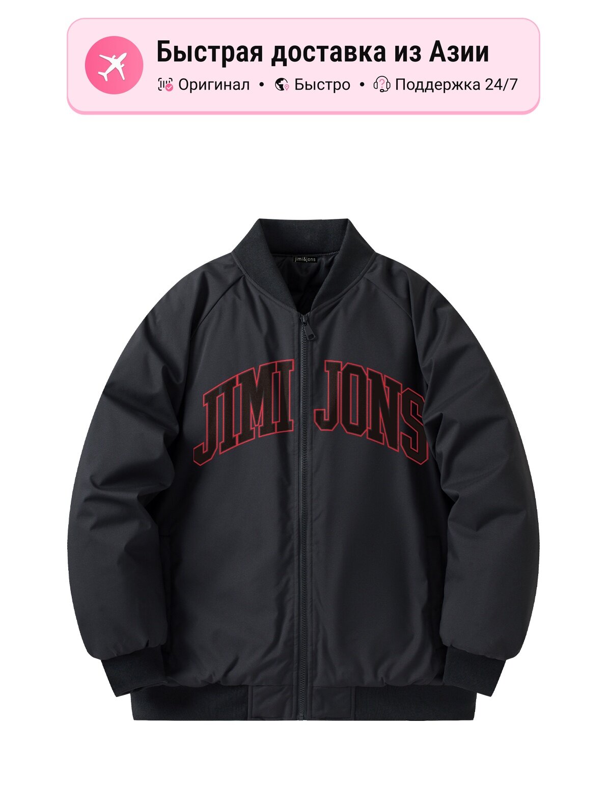 Пуховик JIMIJONS