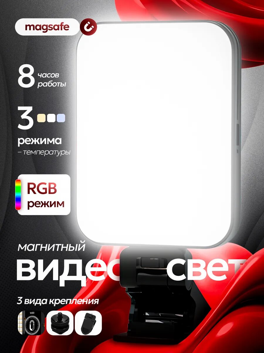 Видеосвет RGB для фото и видеосъемки, лампа для телефона с регулируемым освещением