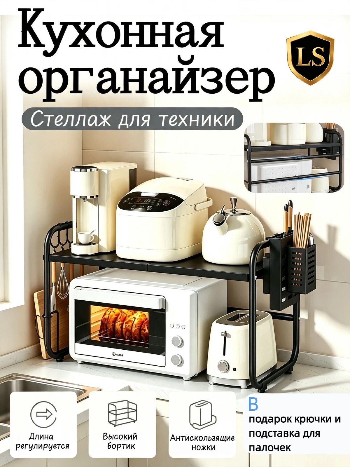 Кухонный стеллаж для хранения вещей, выдвижной, большой вместимости,55.5*36*40.5