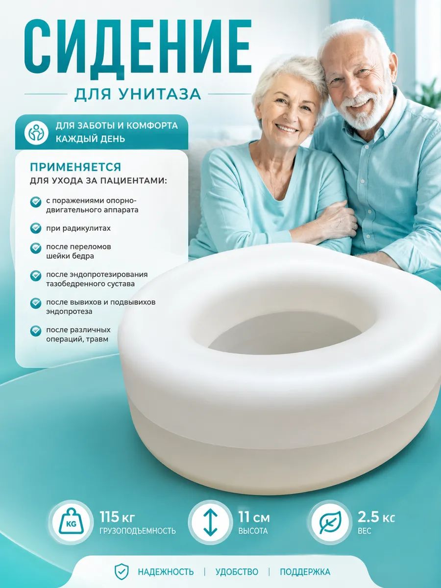 Сиденье для унитаза без поручней Ergoforce E 0906