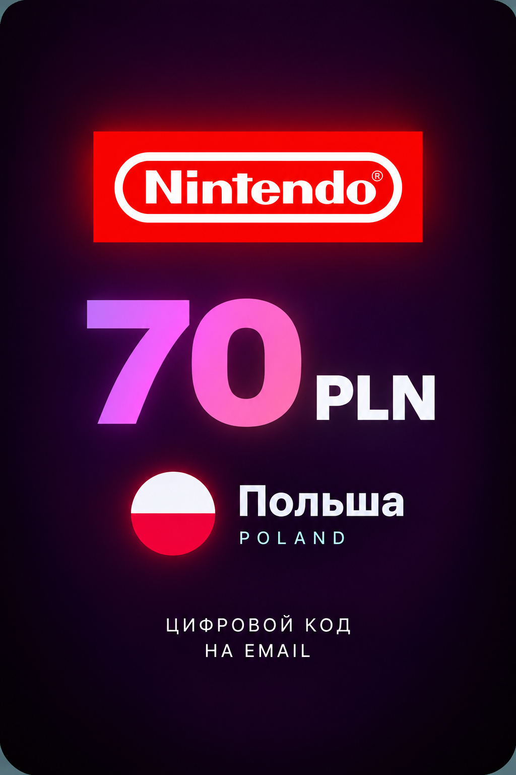 Карта пополнения Nintendo 70 PLN, регион Польша — цифровой код