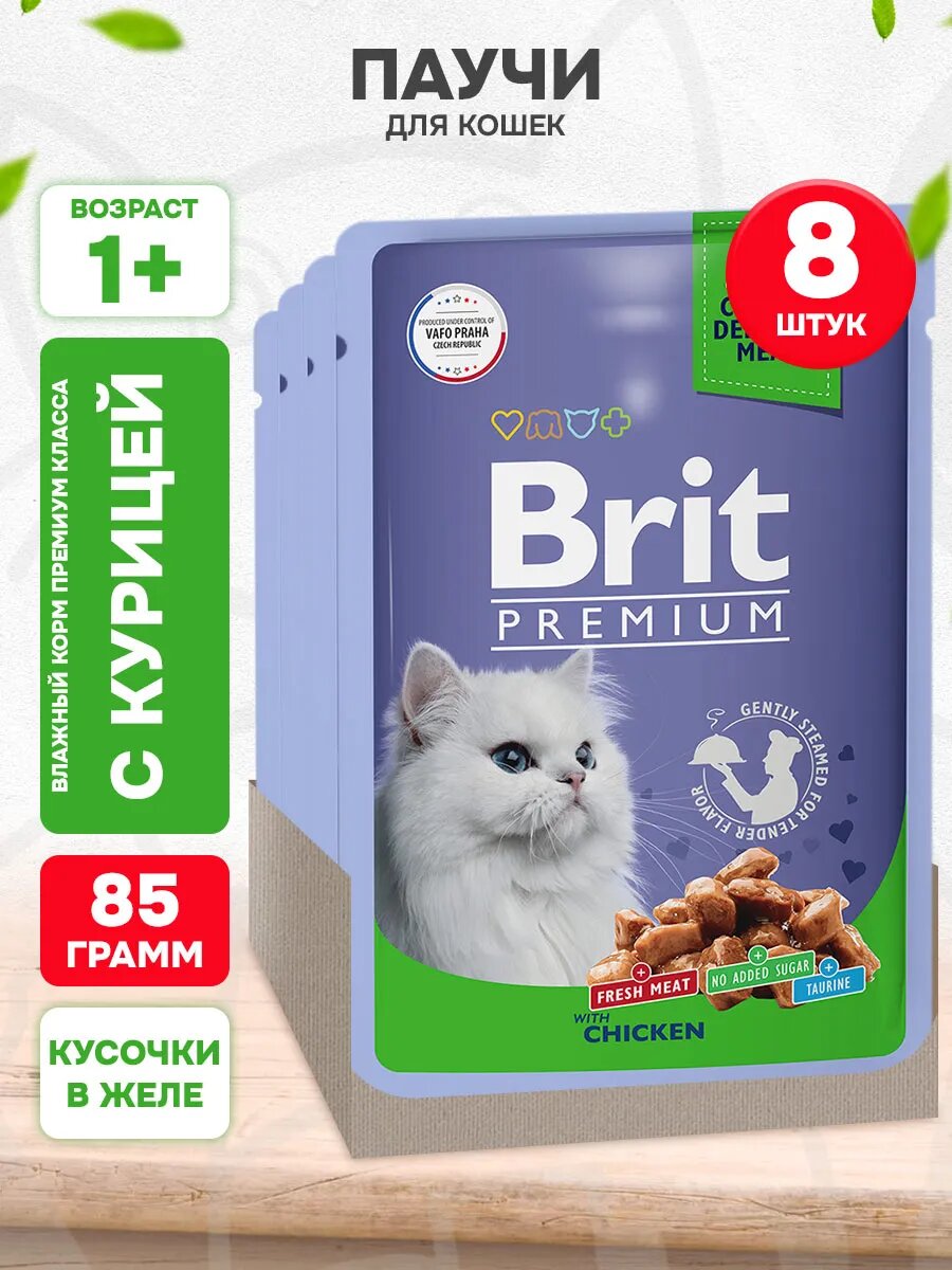 Корм влажный Brit Premium для взрослых кошек, курица в желе, 85 г 8 шт