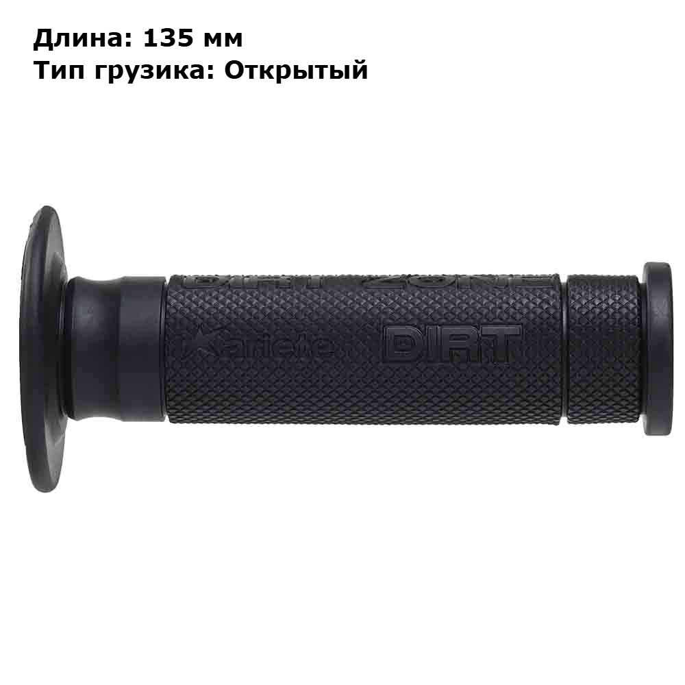 Грипсы руля ARIETE серии DIRT ZONE (ARI-02647/N)