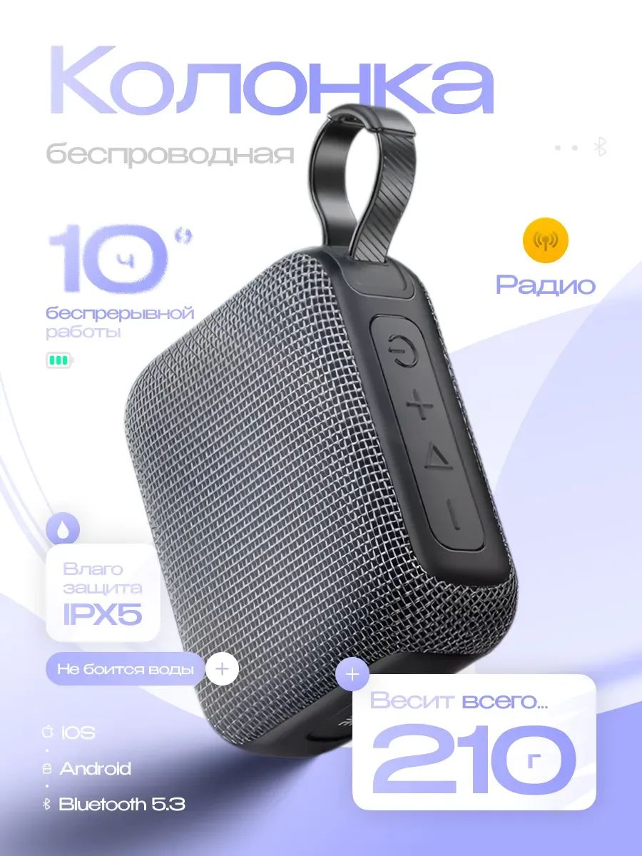Колонка беспроводная музыкальная bluetooth