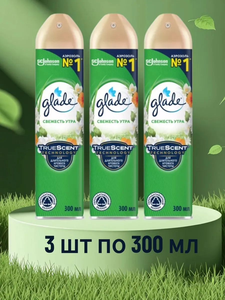 GLADE Освежитель Свежесть утра 300 мл 3 шт.