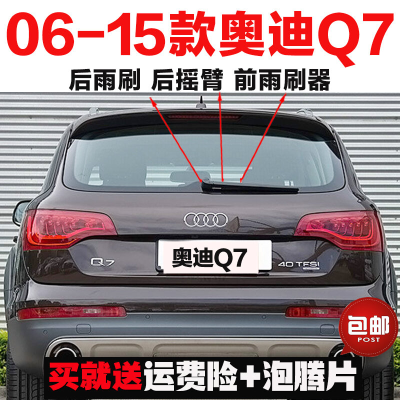 OEM Передние стеклоочистители для Audi Q7 2006-2015, пара заменяемых лезвий подлинная посадка