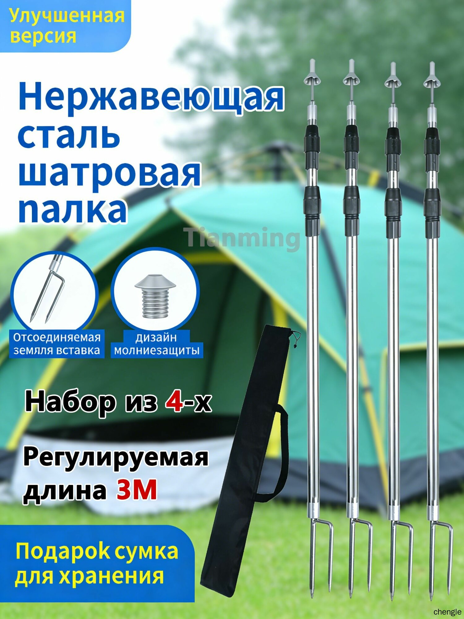 Телескопические стойки для тента, 4 шт в комплект, регулировка высоты до 3 м, нержавеющая сталь + подарокЭксклюзивные опоры в наборе