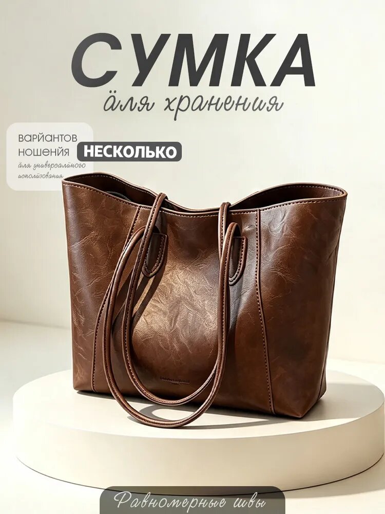 Сумка