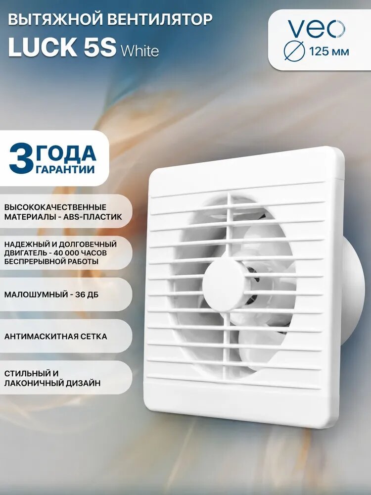 Вентилятор вытяжной 125 мм с сеткой, вытяжка для ванной туалета