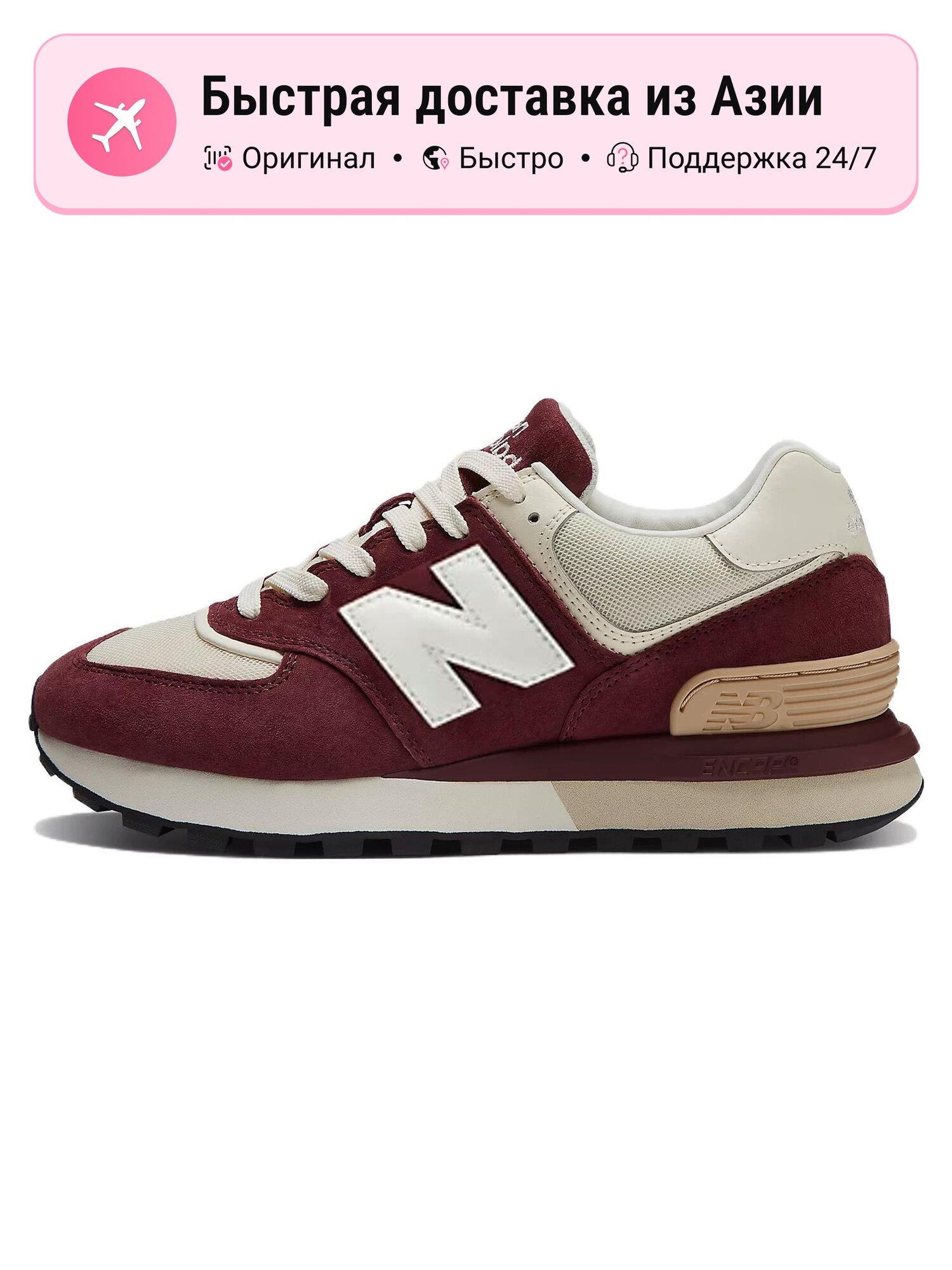 Кроссовки 574 Legacy NB