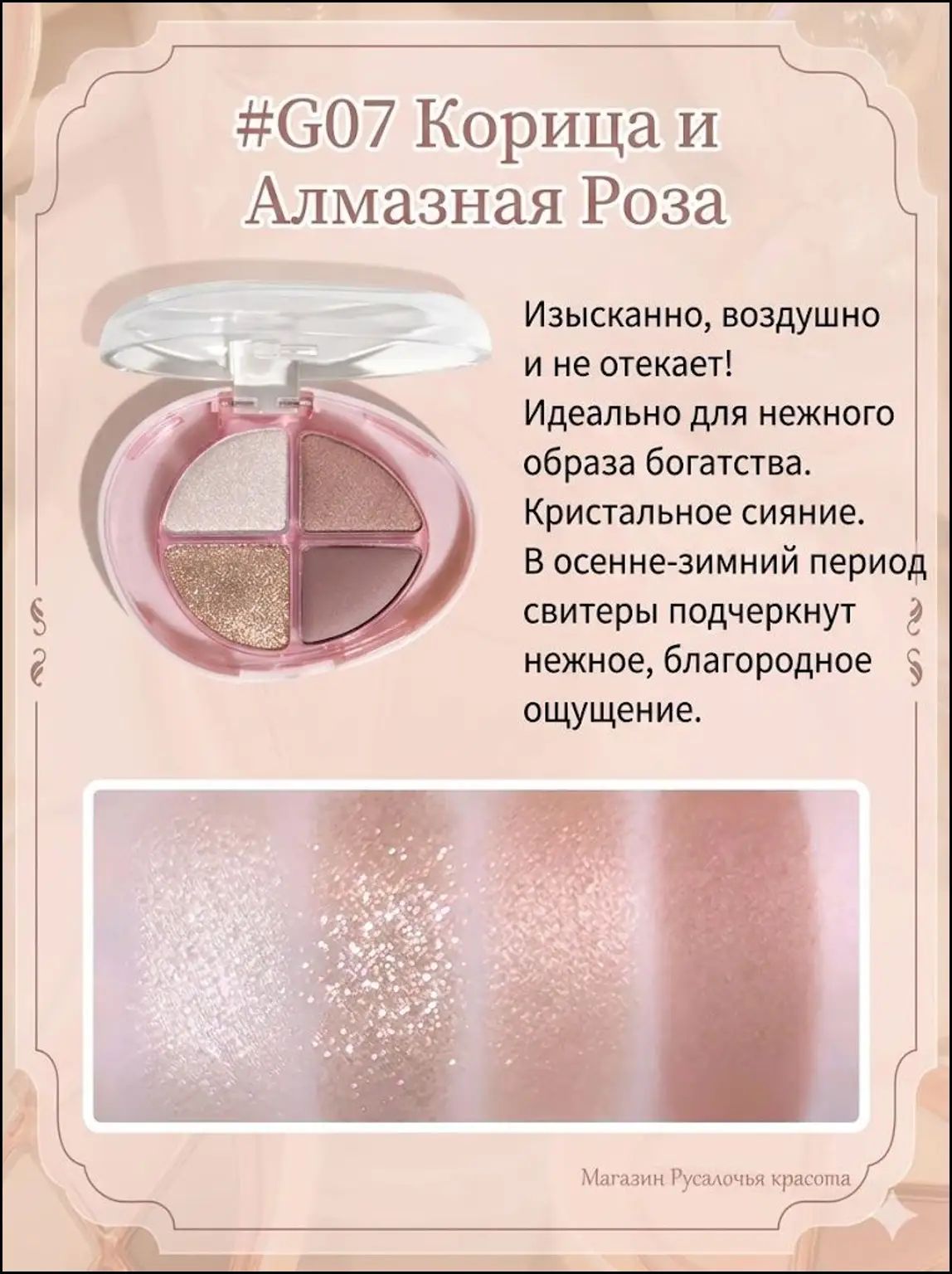 Танец гого на ладони четырехцветная палитра теней для век