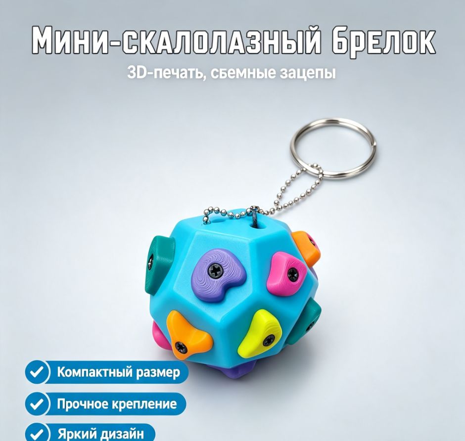 Ключница