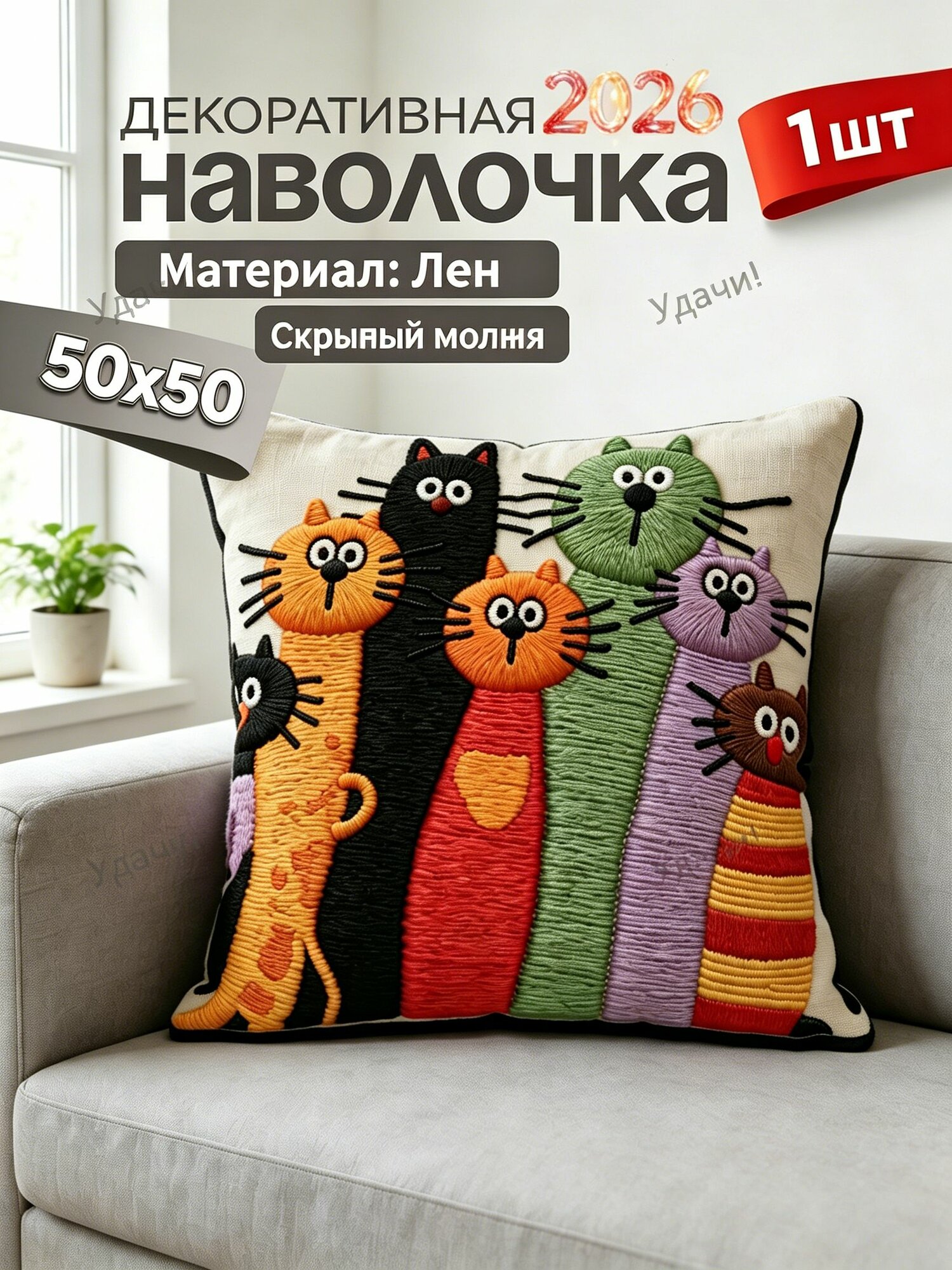Наволочка декоративная 50x50 см 1 шт черный