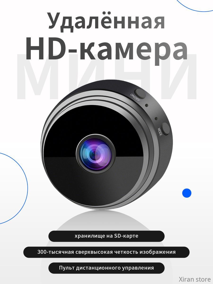 Умная мини-камера видеонаблюдения с магнитным креплением, высокое разрешение, для наблюдения за ребенком и питомцем, беспроводная Wi-Fi камера для дома с ночным видением