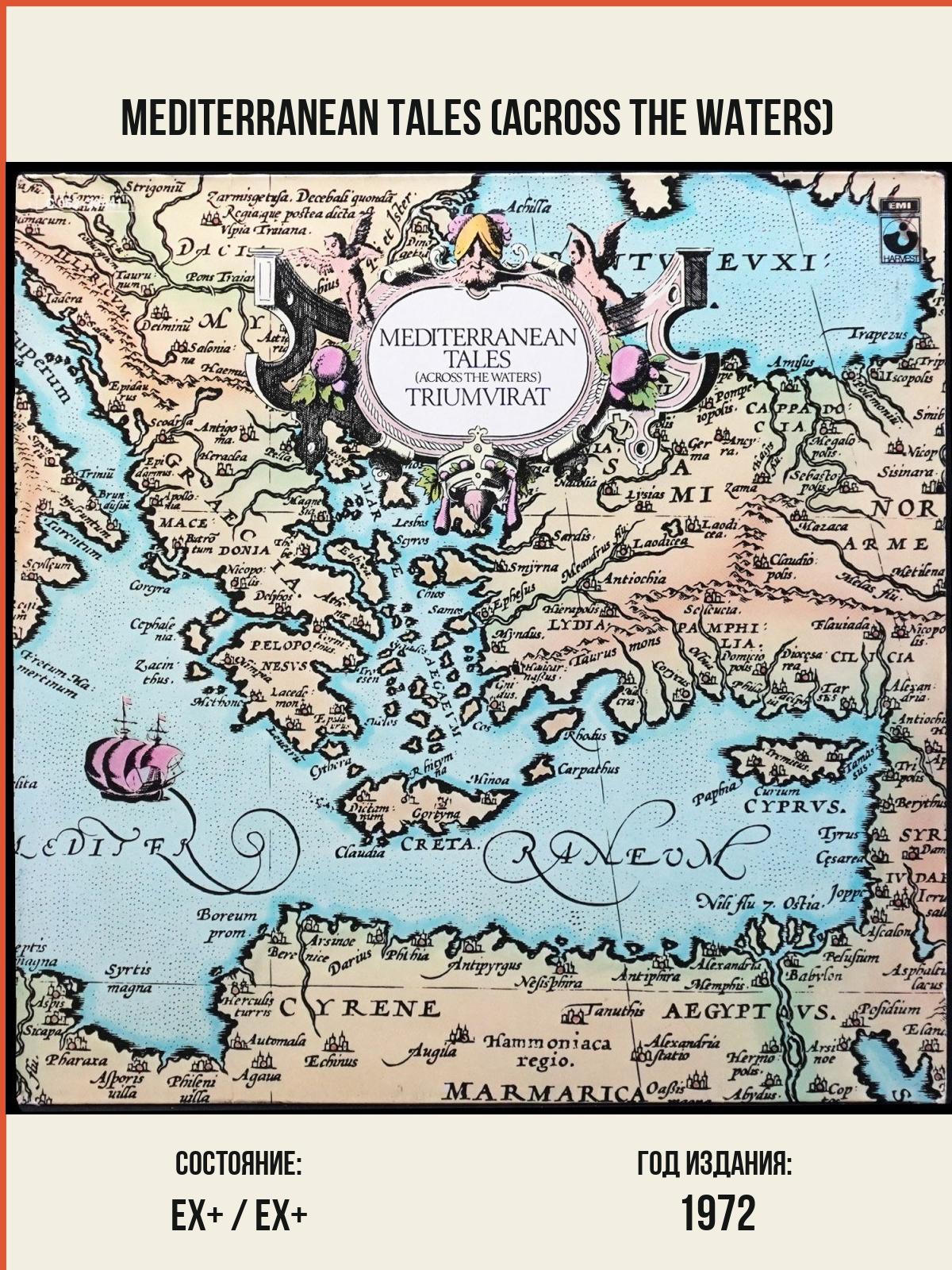 Виниловая пластинка Harvest Triumvirat – Mediterranean Tales (Across The Waters)