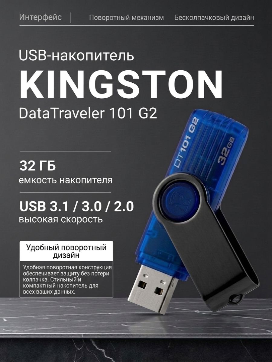 Флешкарта 32GB синяя