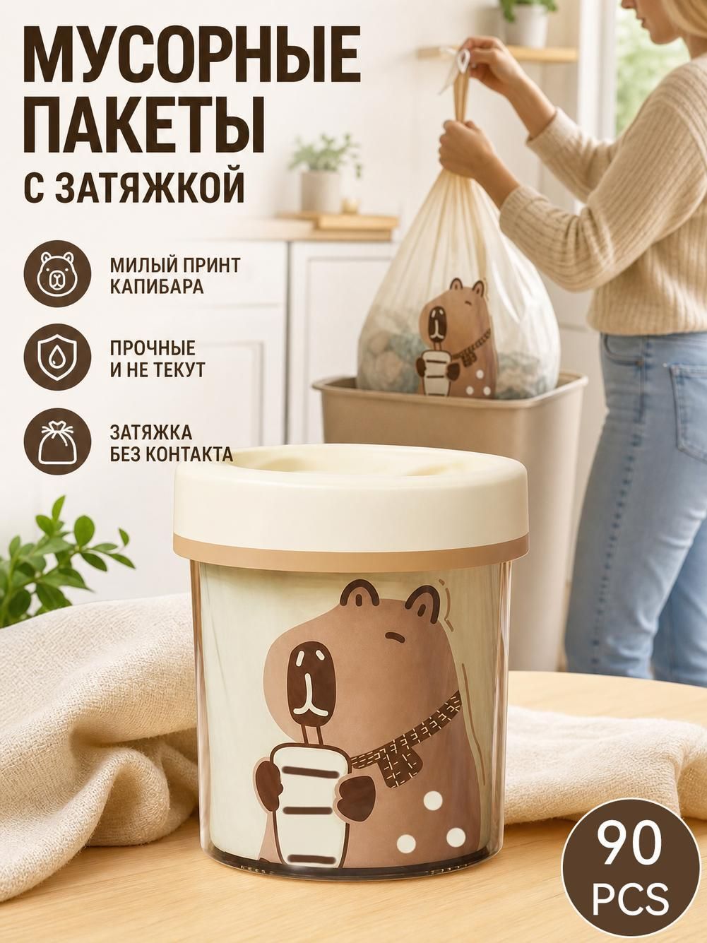 Мусорные пакеты с ярким принтом, усиленные и толстые, на завязках, большого размера, для кухни и дома, стильный аксессуар для уборки