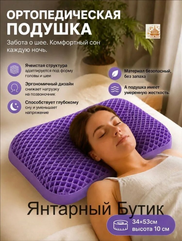 Подушка-валик 34x53 см, полиуретан, высота 12 см