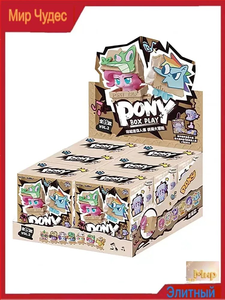 Коллекционные мини-фигурки My Little Pony 2 серия "Приключения в картонной коробке", игрушки-статуэтки в подарок детям
