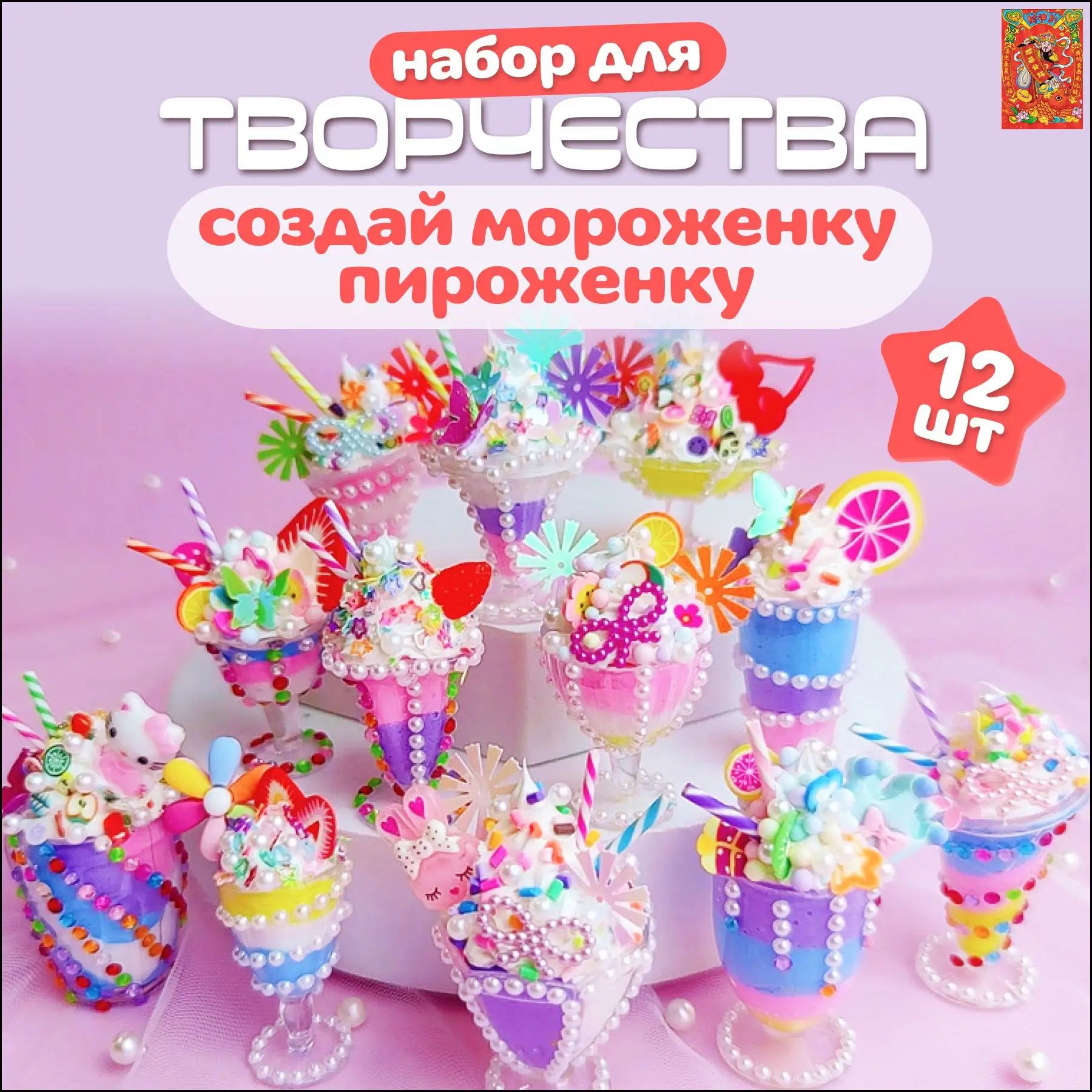 Подарочный набор для творчества с воздушным пластилином и крем-клеем, 12 цветов, розовый, комплект стаканчиков и формоче