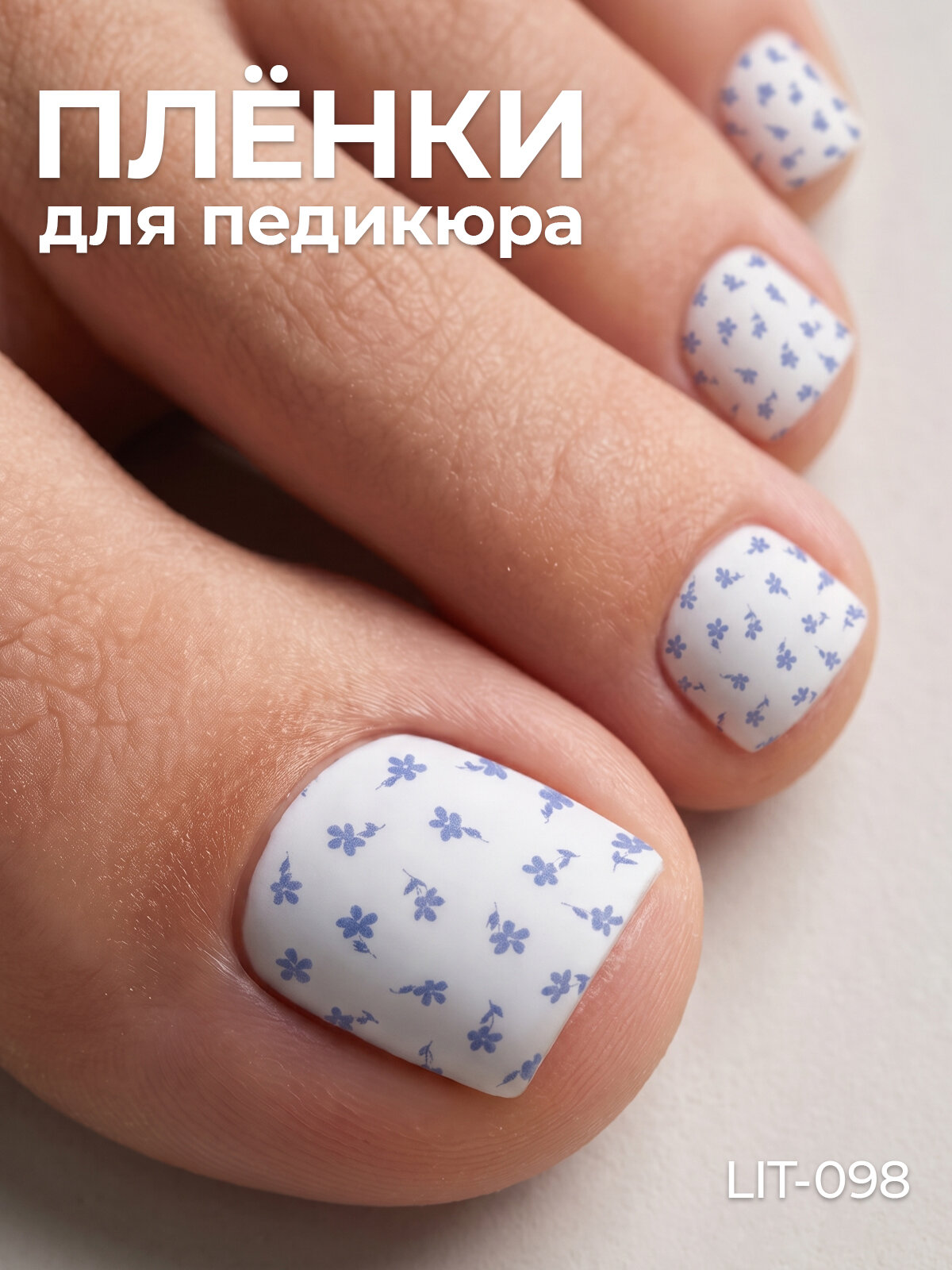Anna Tkacheva, мини наклейки пленки для педикюра LIT-098